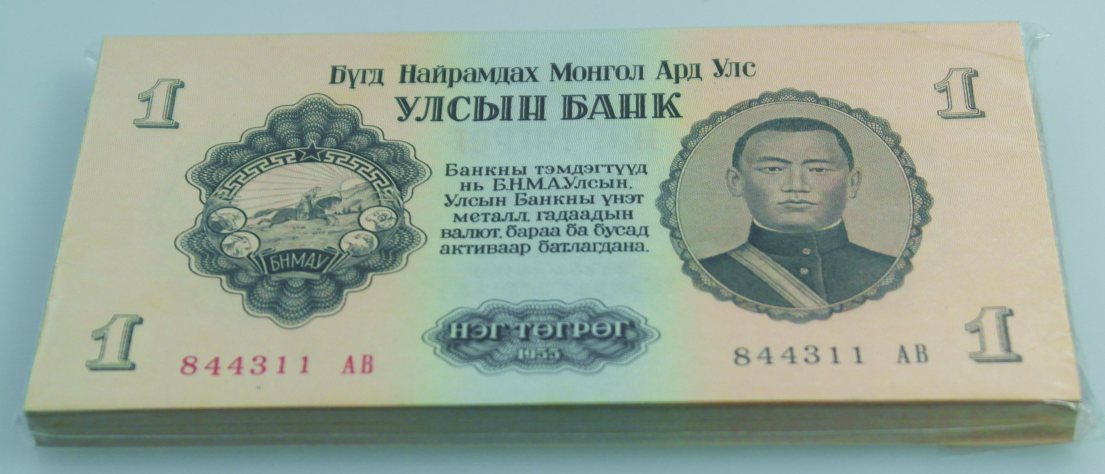 Mongolia / Mongolei | Banknoten Stamp Auctions