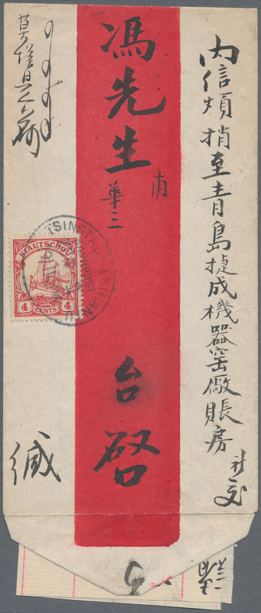 Deutsche Kolonien - Kiautschou - Stempel Stamp Auctions Deutsche Kolonien - Kiautschou - Stempel Stamp Auctions