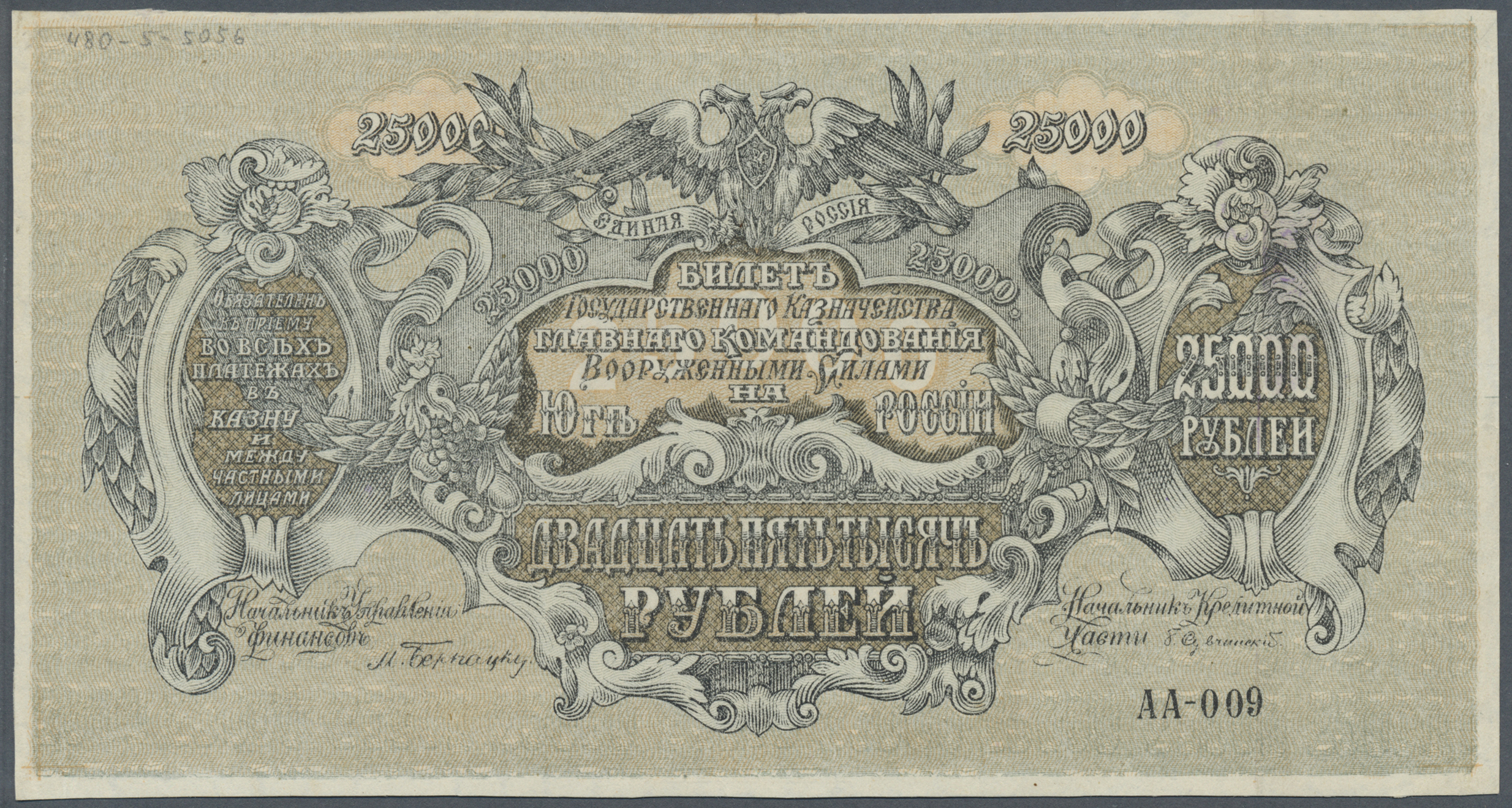 Coin Auction - Russia / Russland | Banknoten - Banknotes Worldwide ...