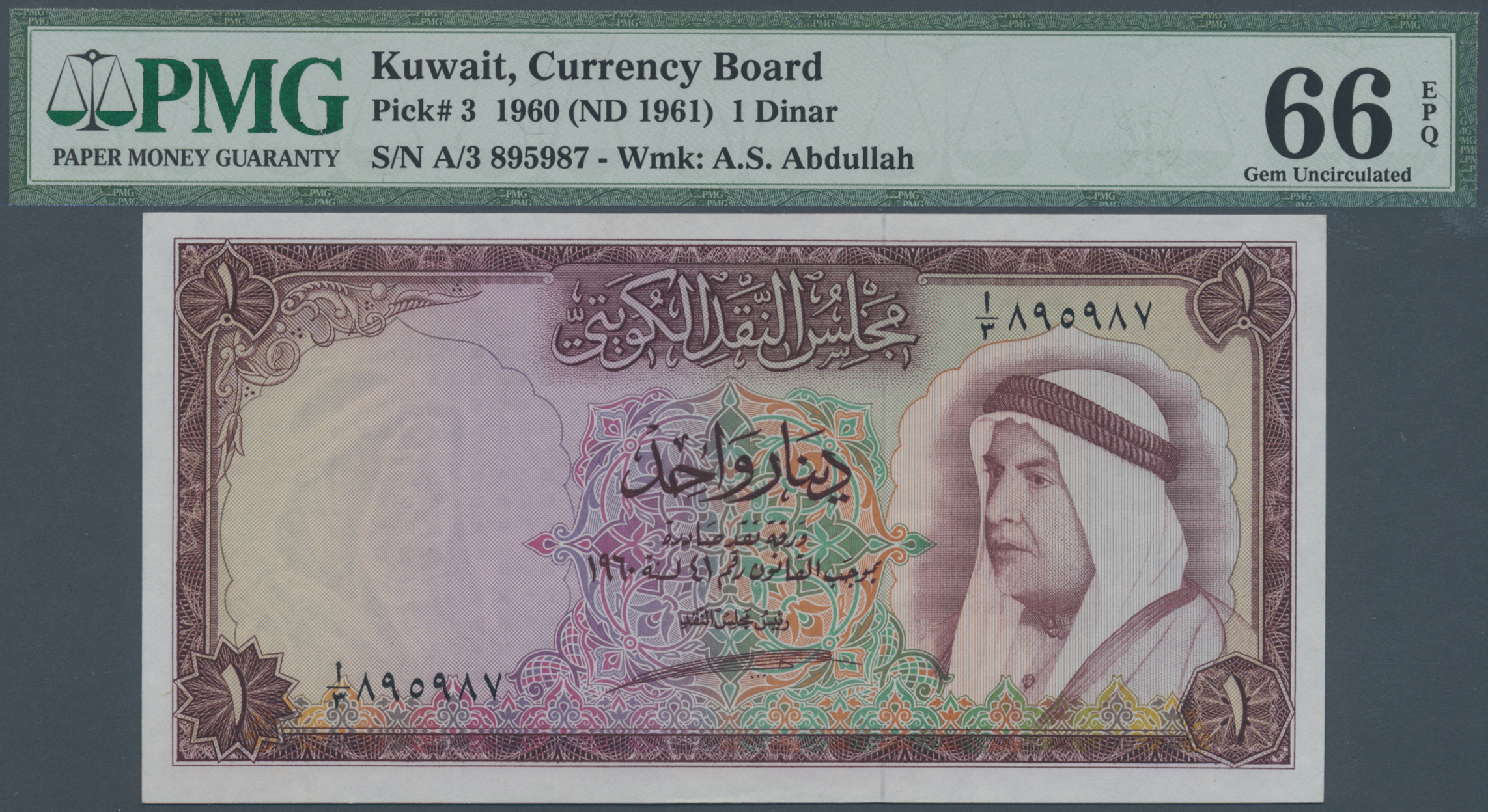 Kuwait | Banknoten Stamp Auctions