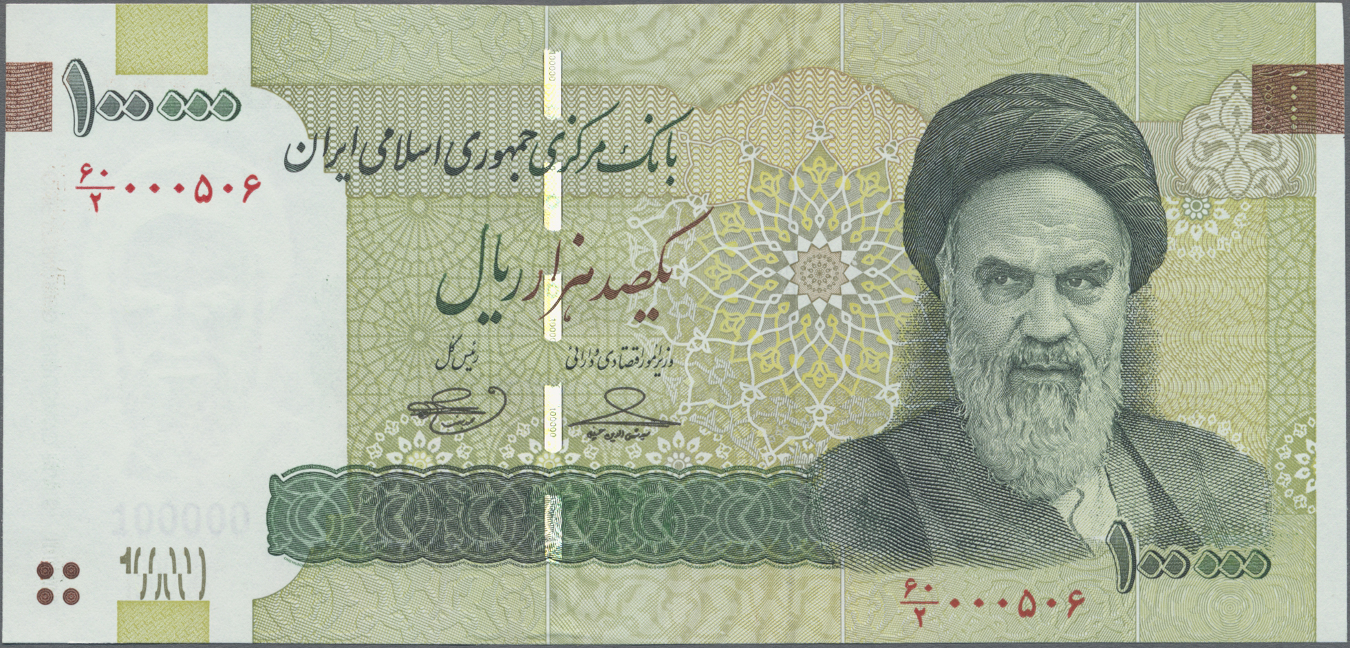 Stamp Auction - iran banknoten - Sale #47 Banknotes Worldwide & Germany ...