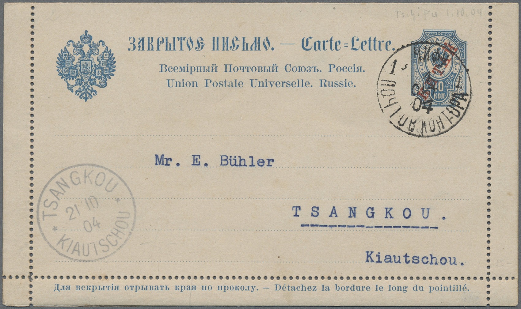 Stamp Auction - Deutsche Kolonien - Kiautschou - 52nd Auction - Day 6 ...