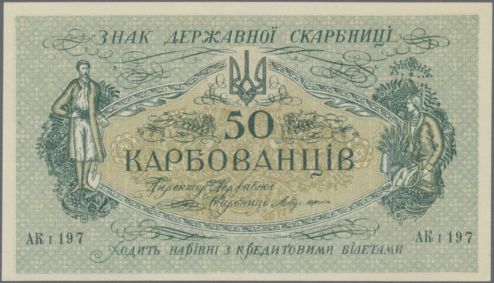 Stamp Auction - Ukraina / Ukraine | Banknoten - 58th AUCTION - Day 1 ...